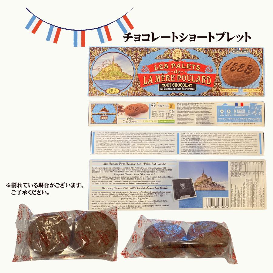 ラメールプラール クッキー ギフトボックス 760g 72枚入り 6種類 ピュアバタービスケット ショートブレット サブレ La Mere Poulard フランス スイーツ 洋菓子 ...