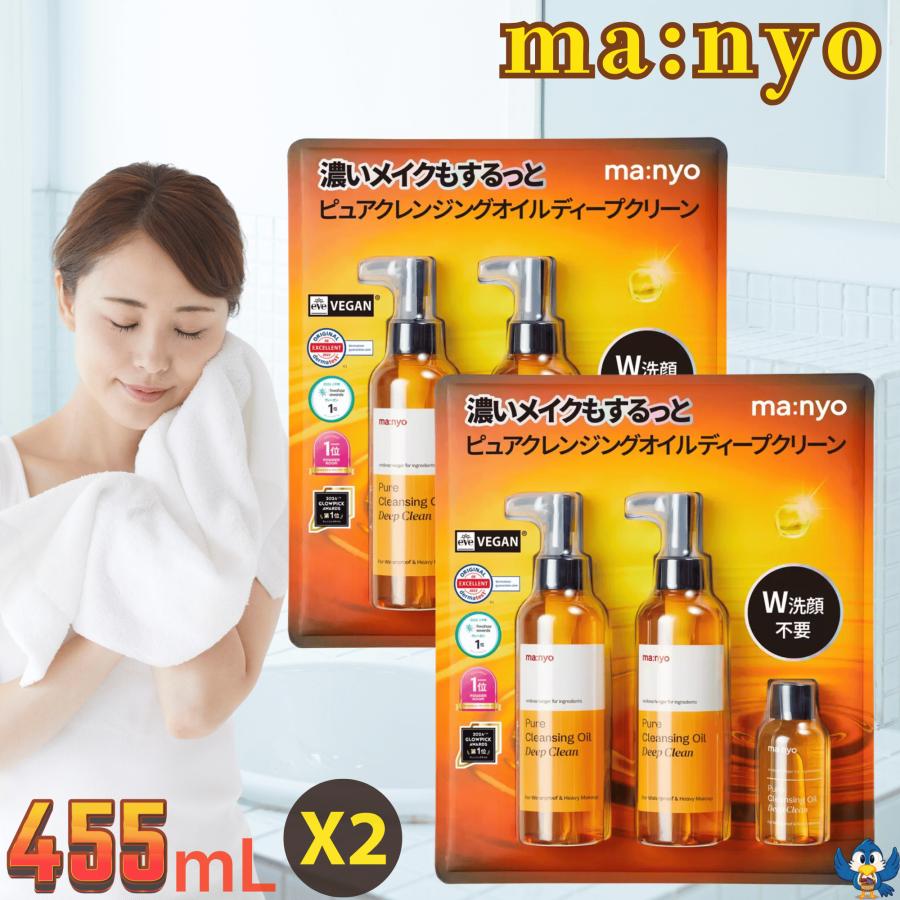 ma：nyo 魔女工場 マニョ ピュアクレンジングオイル ディープクリーン 合計455ml x 2パック 洗顔 メイク落とし オイルクレンジング 韓国コスメ manyo コストコ ...