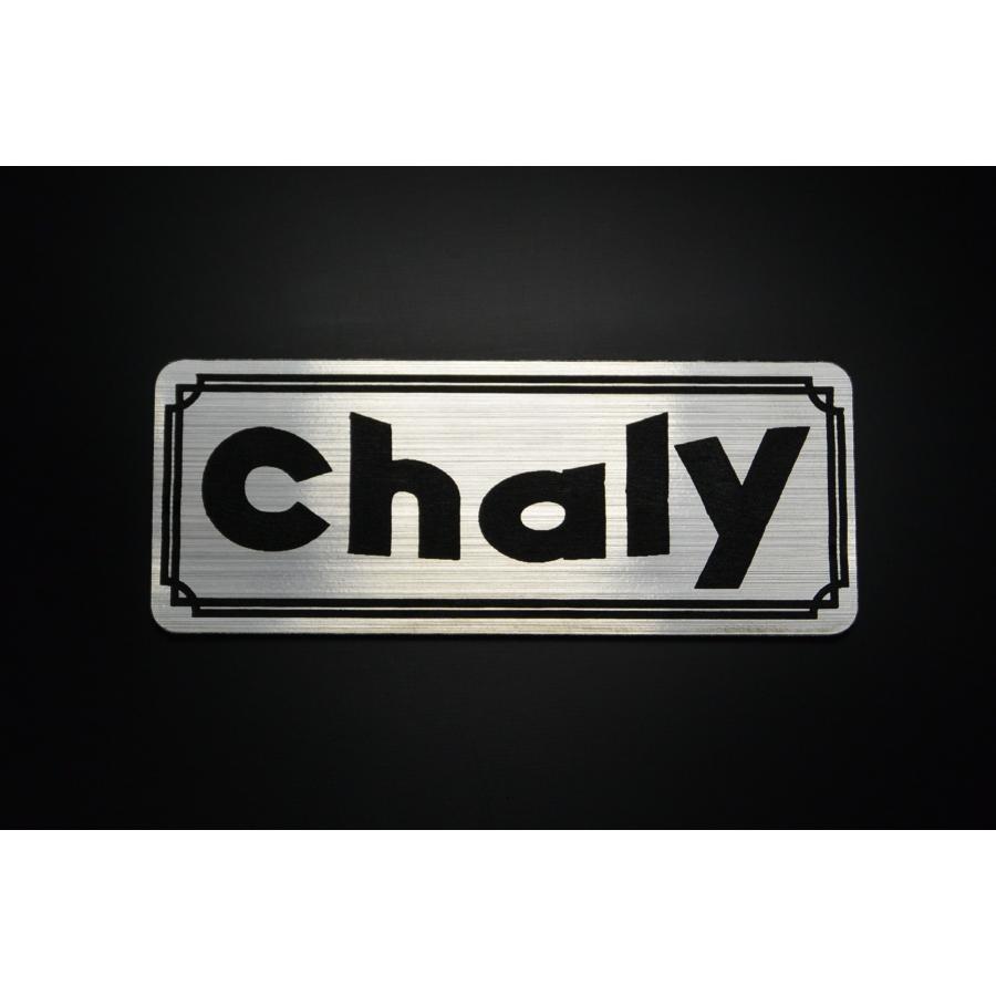 E-222-2 Chaly 銀/黒 オリジナル ステッカー ホンダ シャリー 70 50 ビキニカウル カスタム フェンダーレス 外装 サイドカバー : フレイア - 通販 - Yahoo ...