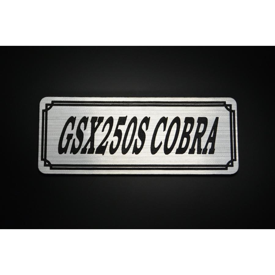 E-729-2 GSX250S COBRA 銀/黒 オリジナル ステッカー コブラ250 サイドカバー カウル エンジンカバー クラッチカバー 外装 タンク パーツ : フレイア - 通販 ...
