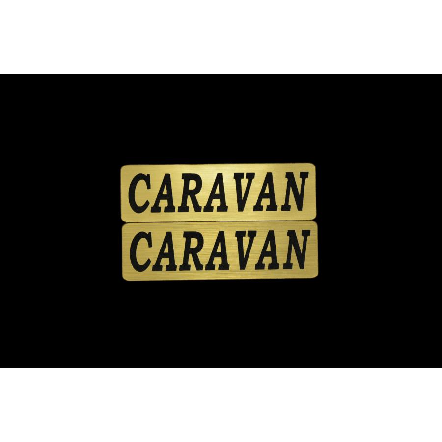 EE-700-1 CARAVAN 金黒 アクリル2層 ステッカー 日産 キャラバン E24 E25 E26 NV350 カスタム 前期 後期 2枚1セット : フレイア - 通販 ...