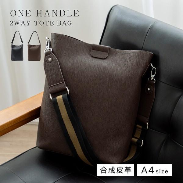 aroco（アロコ） 2way A4対応 PU 縦型 トート ショルダーバッグ / 通勤・通学 : 10193p : Fridgestore - 通販 - Yahoo!ショッピング
