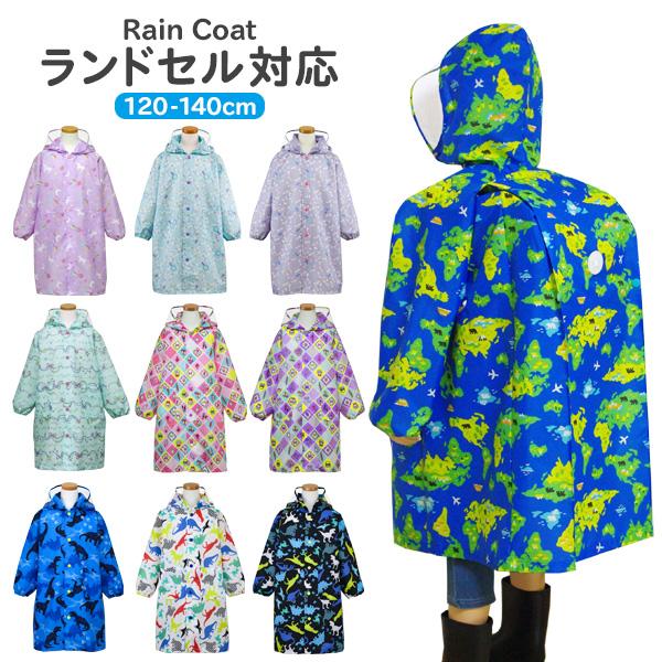 レインコート キッズ ランドセル対応 女の子 男の子 YAW 120 130 140cm 子供 子ども こども 小学生 幼稚園 保育園 自転車 リュック 対応 おしゃれ かわいい ...