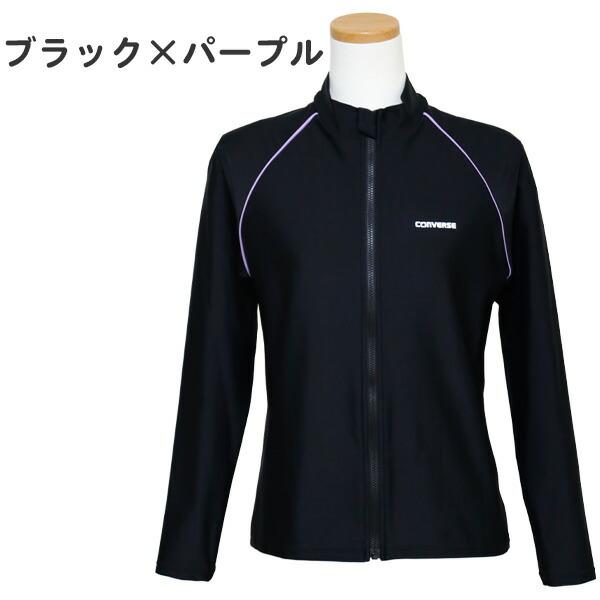 CONVERSE ラッシュガード スクール水着 女の子 コンバース (300306) 長袖 前開き フードなし 140 150 160 ...