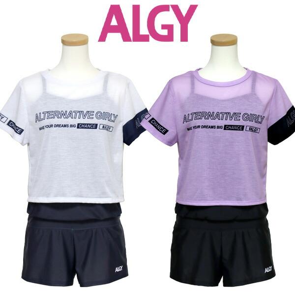 algy スクール水着 Tシャツ付き 女子 ALGY アルジー (33251371) ワンピース 140 150 160cm 中学生 高校生 女の子 ジュニア キッズ ティーンズ 体型カバー ...