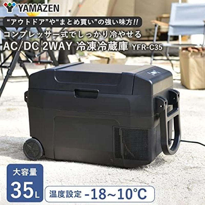 ブランド登録なし 山善 ポータブル 冷凍冷蔵庫 25L コンプレッサー式 (AC/DC 2WAY電源) 車載 冷蔵庫 冷凍庫 小型 クーラーボックス ブラック : DIYインテリアの店 ...
