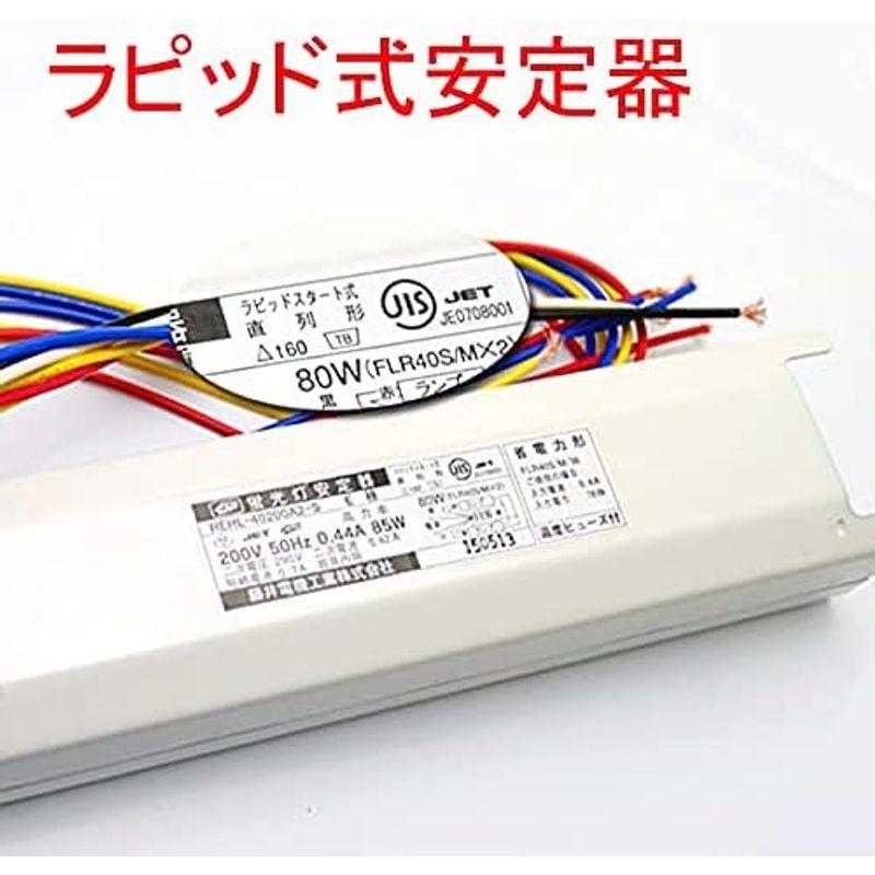 led蛍光灯 40w形 直管 flr40s ラピッド式 120cm 直管蛍光管40W形 両側給電対応 口金 G13 T8 ラピッドスタート : 20240110200537-01299 ...