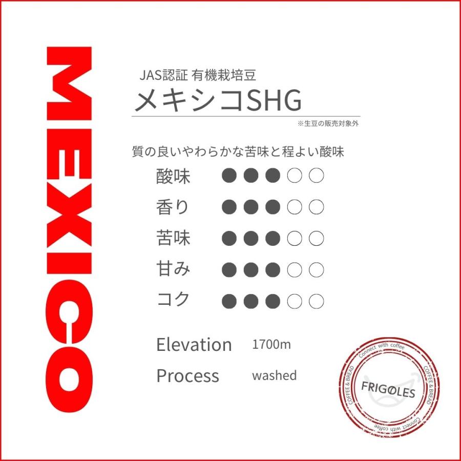 コーヒー豆 メキシコ SHG 200g : mexicoshg : フリゴレス Coffee - 通販 - Yahoo!ショッピング