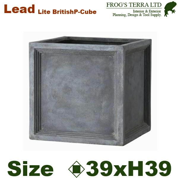 Lead Lite LL ブリティッシュ Pキューブ S （ロ39cm×H39cm）（FRP/ファイバークレイ）（底穴あり/軽量プランター ...