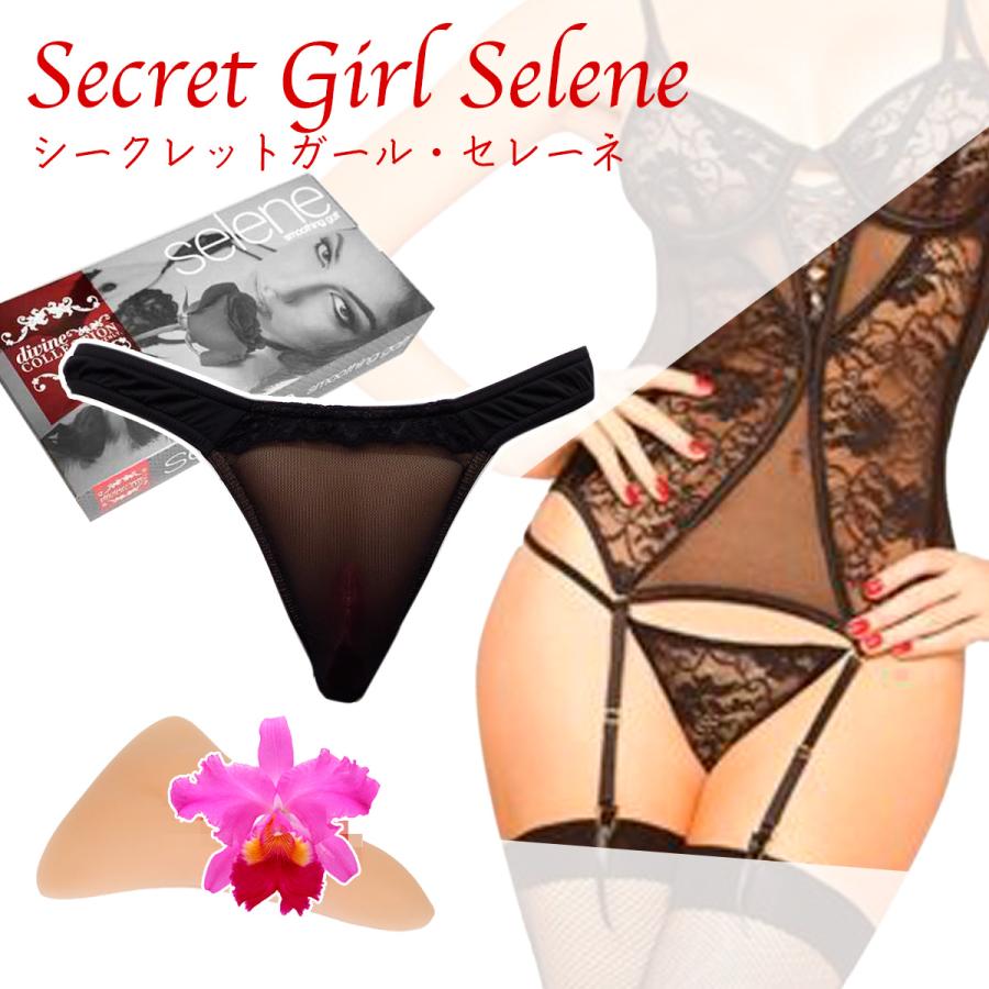 女装 性転換 女性器 女装下着 シリコンパット 女装パンティ メンズショーツ Tバック タンガ タック 下半身 セレーネ : シリコンバストプロショップ FROLA - 通販 - Yahoo ...