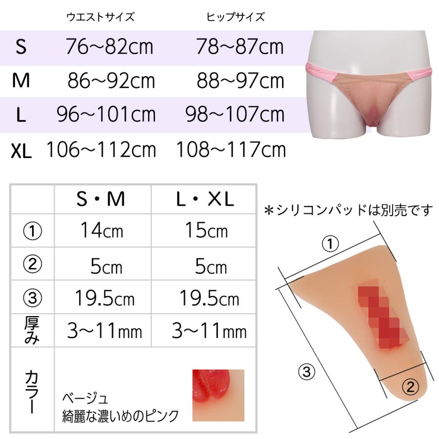 女装 女装下着 女装パンティ メンズショーツ パンツTバック タンガ タック 下半身 女性化 女性器 性転換 セレーネガフ : シリコンバストプロショップ FROLA - 通販 - Yahoo ...