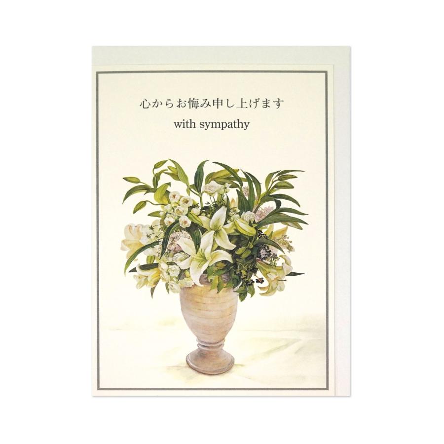 お悔みカード Fujico｜cd-398 : フロンティアYahoo!ショップ - 通販 - Yahoo!ショッピング