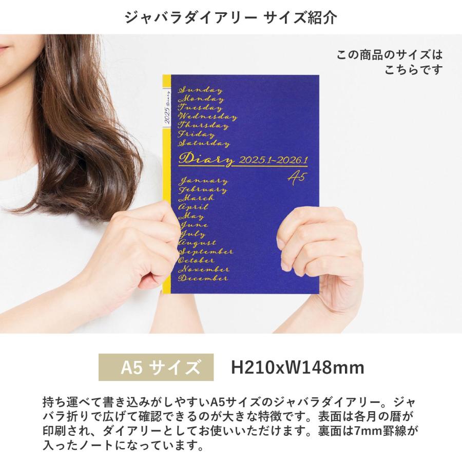 2025ダイアリー A5ジャバラ ダイアリー｜dy-130 : dy-130 : フロンティアYahoo!ショップ - 通販 - Yahoo!ショッピング