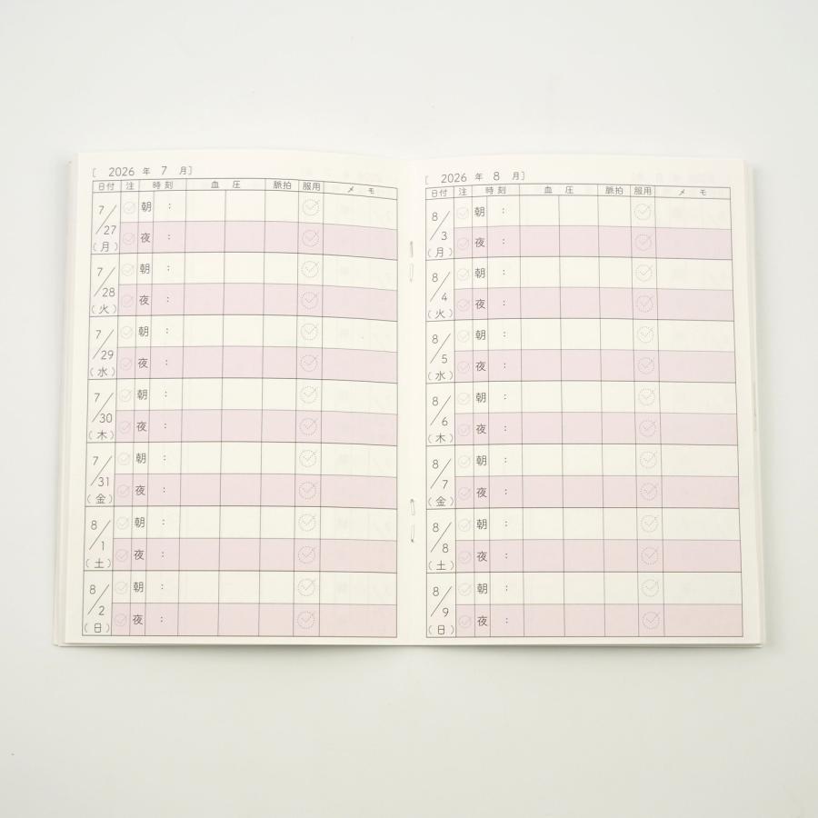 2026ダイアリーA6 血圧記録ダイアリー｜dy-155 : フロンティアYahoo!ショップ - 通販 - Yahoo!ショッピング