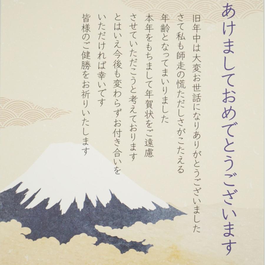 終活年賀はがき 雲に浮かぶ富士山｜fpc-615 : フロンティアYahoo!ショップ - 通販 - Yahoo!ショッピング