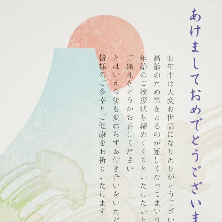 終活年賀はがき 富士山｜fpc-616 : フロンティアYahoo!ショップ - 通販 - Yahoo!ショッピング