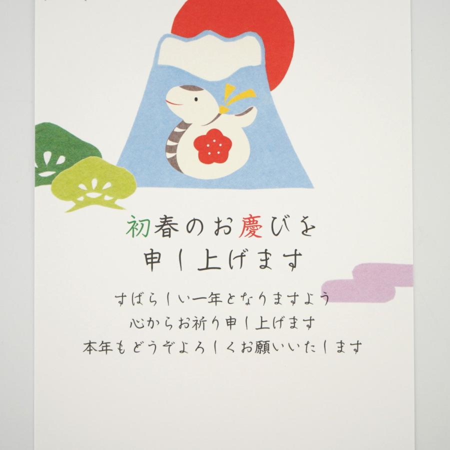 年賀はがき 巳と富士山｜fpc-621 : fpc-621 : フロンティアYahoo!ショップ - 通販 - Yahoo!ショッピング