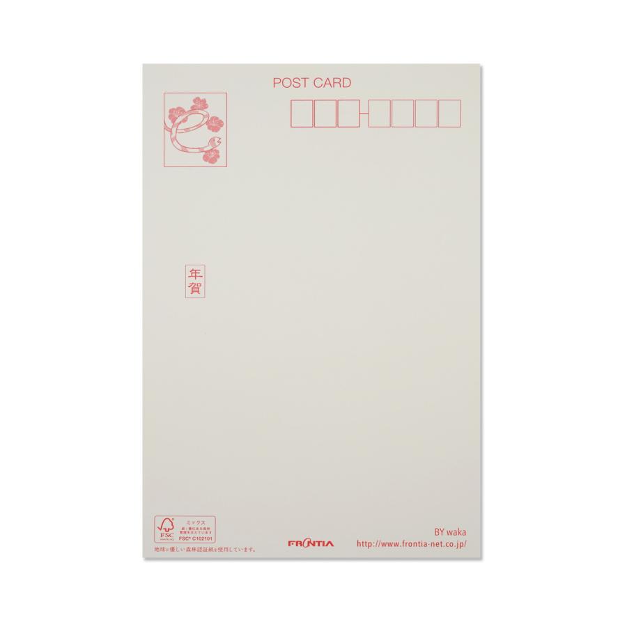 年賀はがき くるくる巳｜fpc-628 : fpc-628 : フロンティアYahoo!ショップ - 通販 - Yahoo!ショッピング