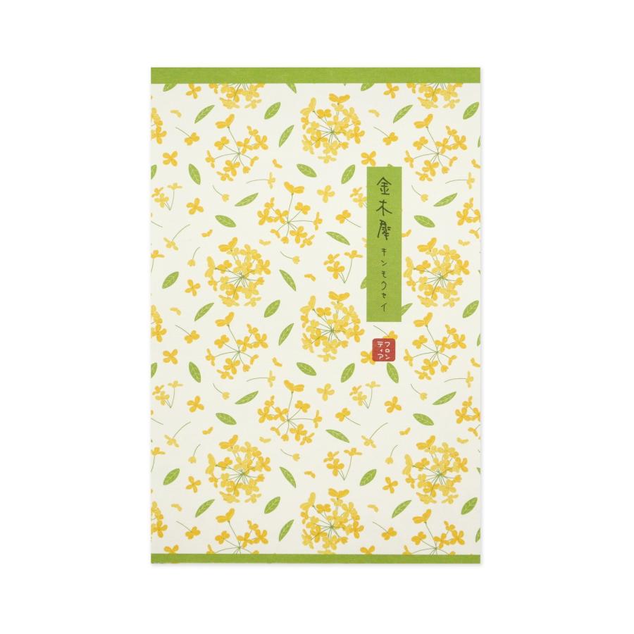 はがき箋 金木犀｜hgs-461 : フロンティアYahoo!ショップ - 通販 - Yahoo!ショッピング