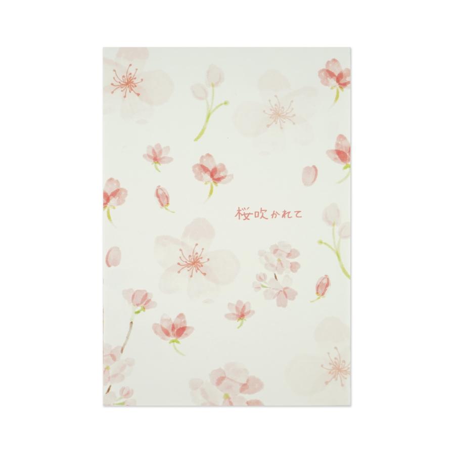 はがき箋 桜吹かれて｜hgs-498 : フロンティアYahoo!ショップ - 通販 - Yahoo!ショッピング
