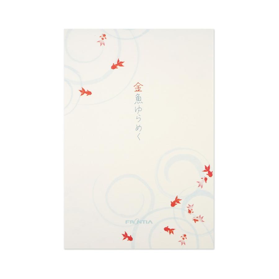 はがき箋 金魚ゆらめく｜hgs-503 : フロンティアYahoo!ショップ - 通販 - Yahoo!ショッピング