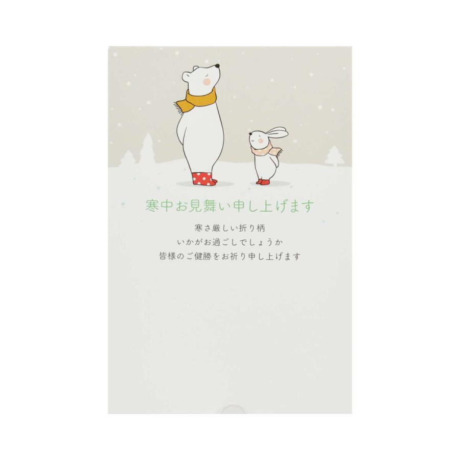 寒中はがき クマと外出｜kpc-031 : フロンティアYahoo!ショップ - 通販 - Yahoo!ショッピング