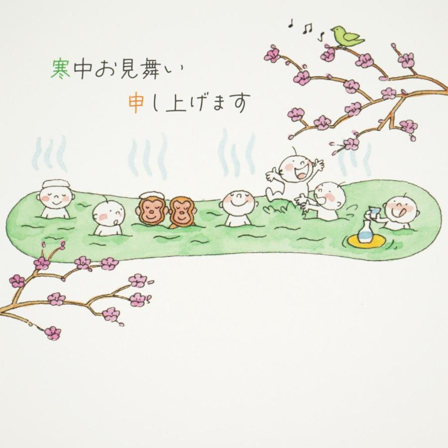 寒中はがき Quu 温泉と梅｜kpc-053 :kpc-053:フロンティアYahoo!ショップ - 通販 - Yahoo!ショッピング