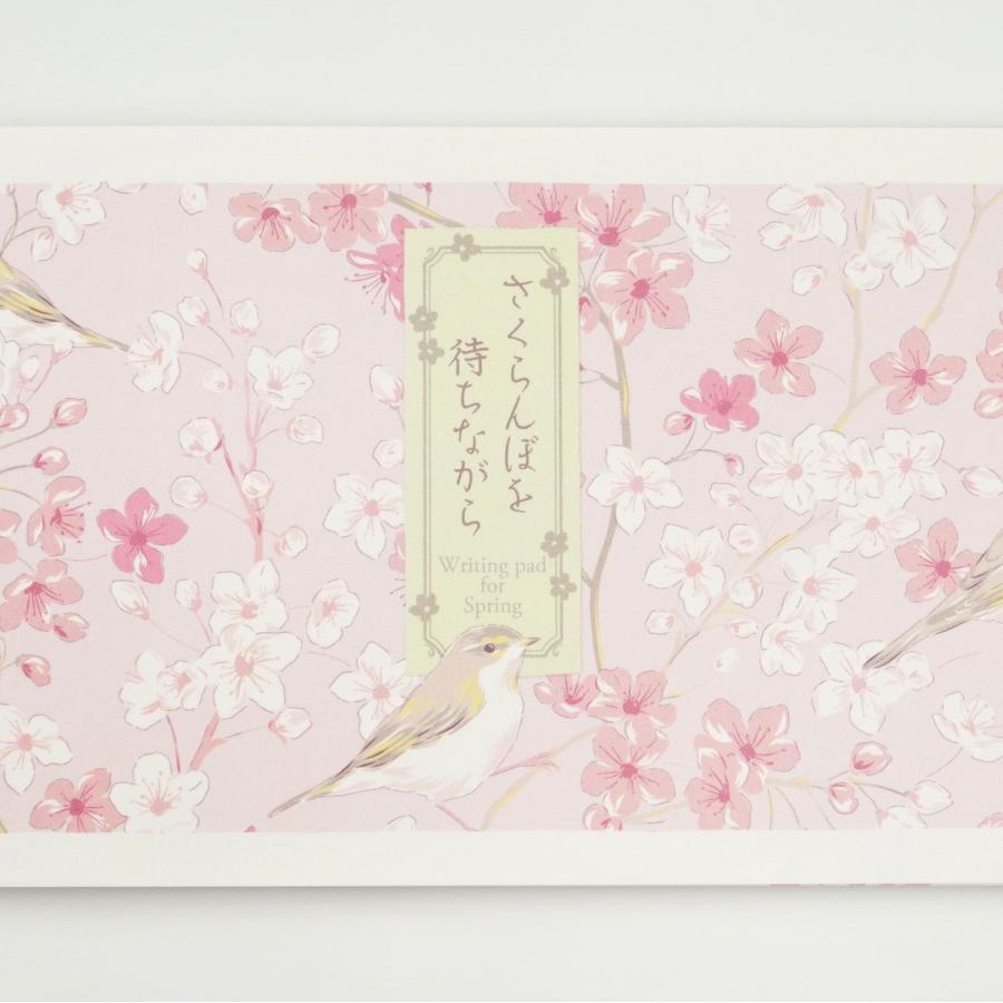 一筆箋 さくらんぼを待ちながら｜mp-572 : フロンティアYahoo!ショップ - 通販 - Yahoo!ショッピング