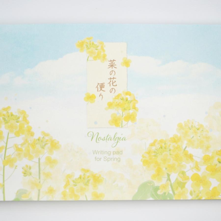 一筆箋 菜の花の便り｜mp-573 : mp-573 : フロンティアYahoo!ショップ - 通販 - Yahoo!ショッピング