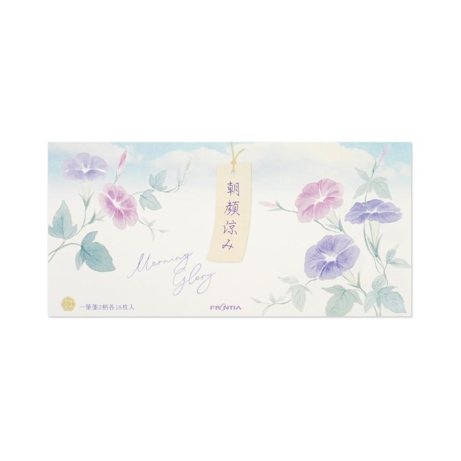 一筆箋 朝顔涼み｜mp-618 : フロンティアYahoo!ショップ - 通販 - Yahoo!ショッピング