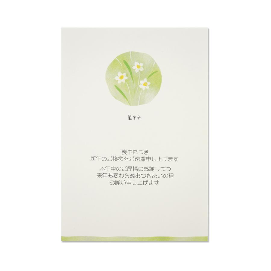 喪中はがき 星水仙｜mpc-066 : フロンティアYahoo!ショップ - 通販 - Yahoo!ショッピング