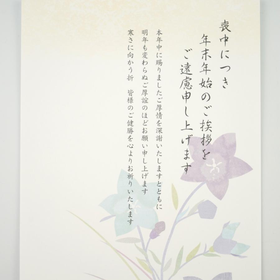 喪中はがき 桔梗｜mpc-069 : フロンティアYahoo!ショップ - 通販 - Yahoo!ショッピング