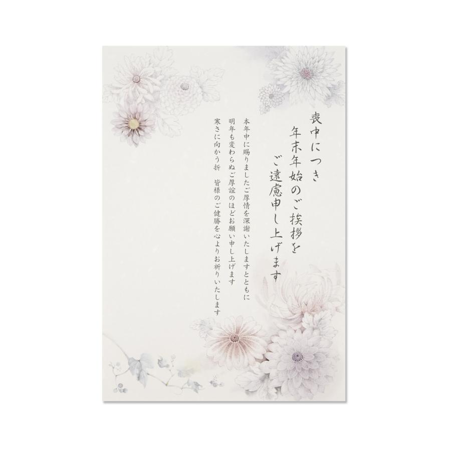 喪中はがき 菊｜mpc-070 : フロンティアYahoo!ショップ - 通販 - Yahoo!ショッピング