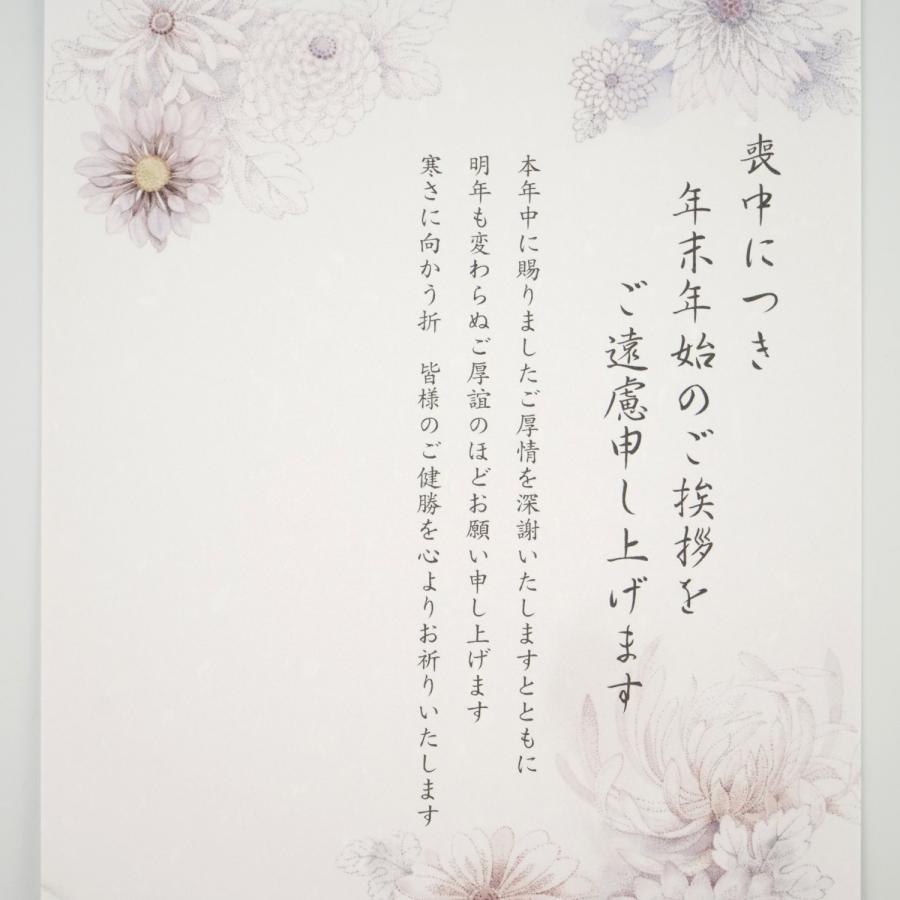 喪中はがき 菊｜mpc-070 : フロンティアYahoo!ショップ - 通販 - Yahoo!ショッピング