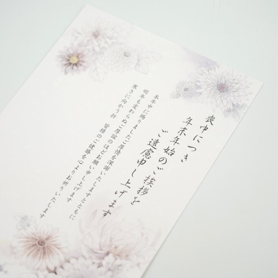 喪中はがき 菊｜mpc-070 : フロンティアYahoo!ショップ - 通販 - Yahoo!ショッピング