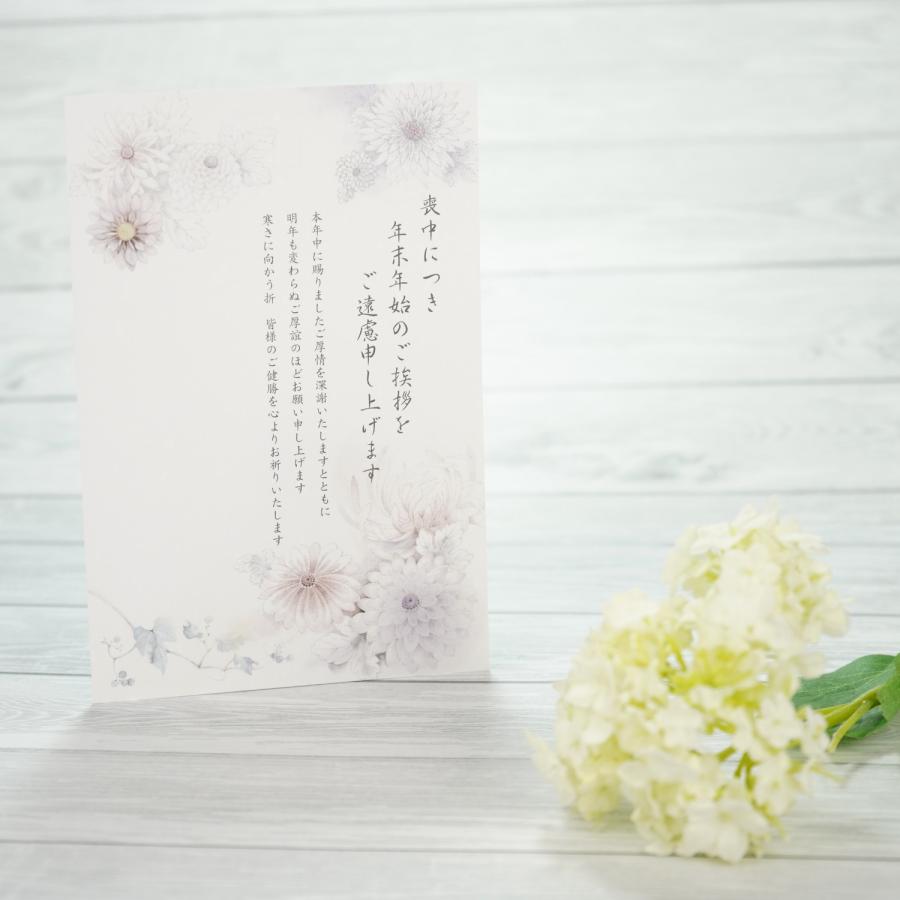 喪中はがき 菊｜mpc-070 : フロンティアYahoo!ショップ - 通販 - Yahoo!ショッピング