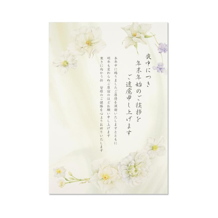 喪中はがき 白い花｜mpc-071 : フロンティアYahoo!ショップ - 通販 - Yahoo!ショッピング