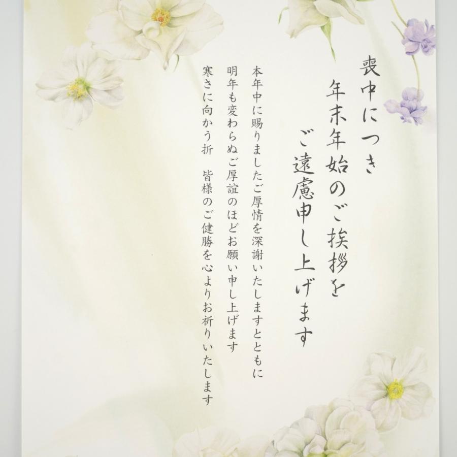 喪中はがき 白い花｜mpc-071 : フロンティアYahoo!ショップ - 通販 - Yahoo!ショッピング