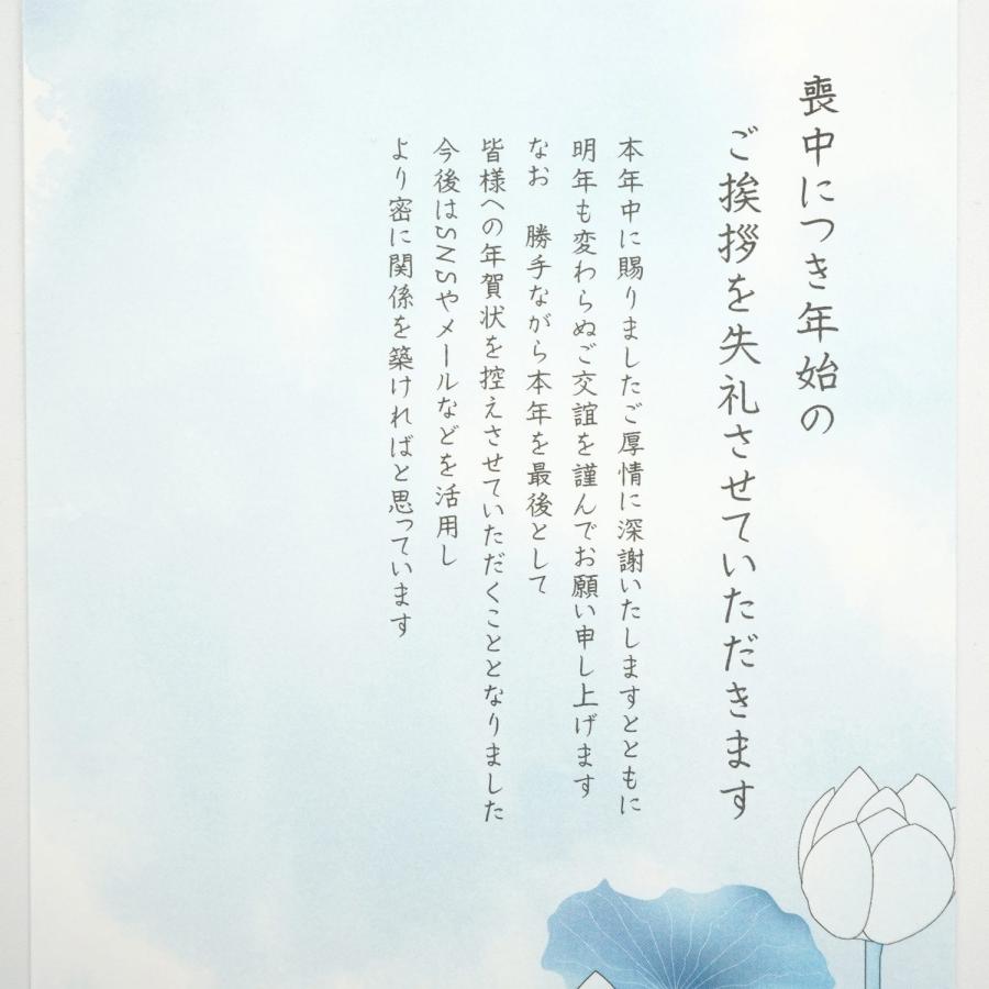 年賀じまい喪中はがき 蓮華｜mpc-072 : フロンティアYahoo!ショップ - 通販 - Yahoo!ショッピング