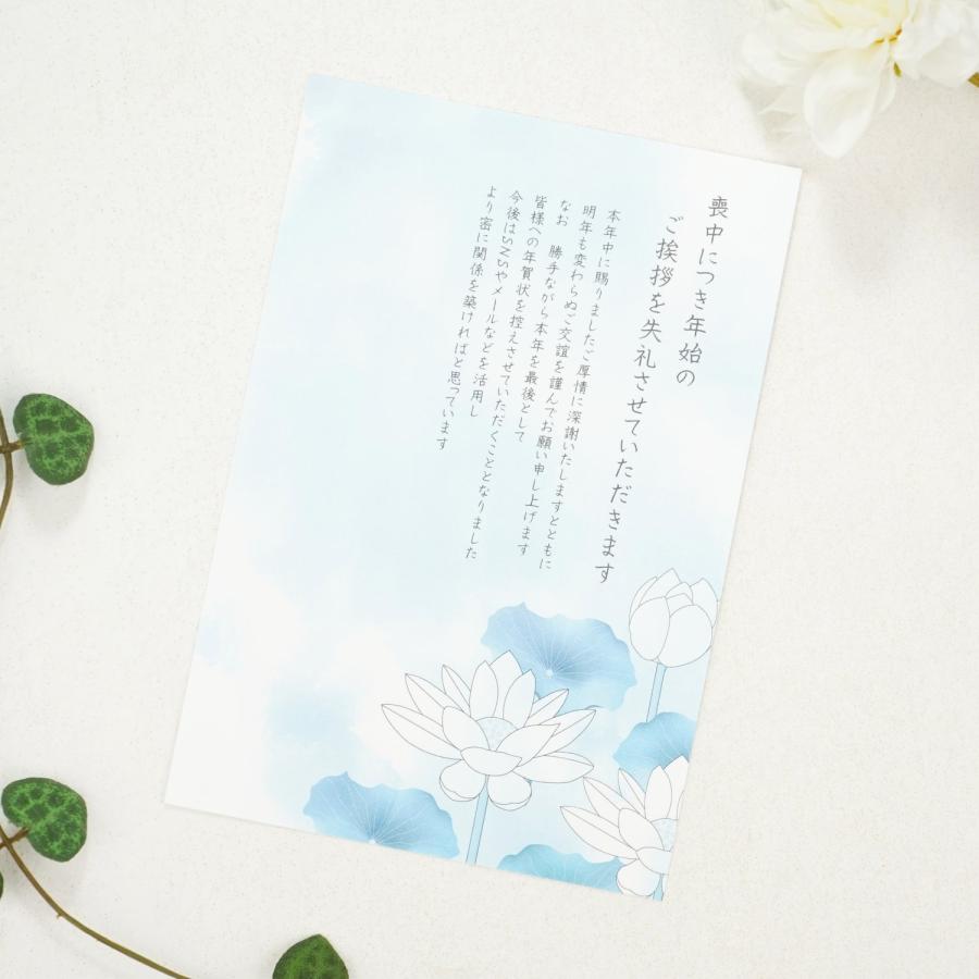 年賀じまい喪中はがき 蓮華｜mpc-072 : フロンティアYahoo!ショップ - 通販 - Yahoo!ショッピング