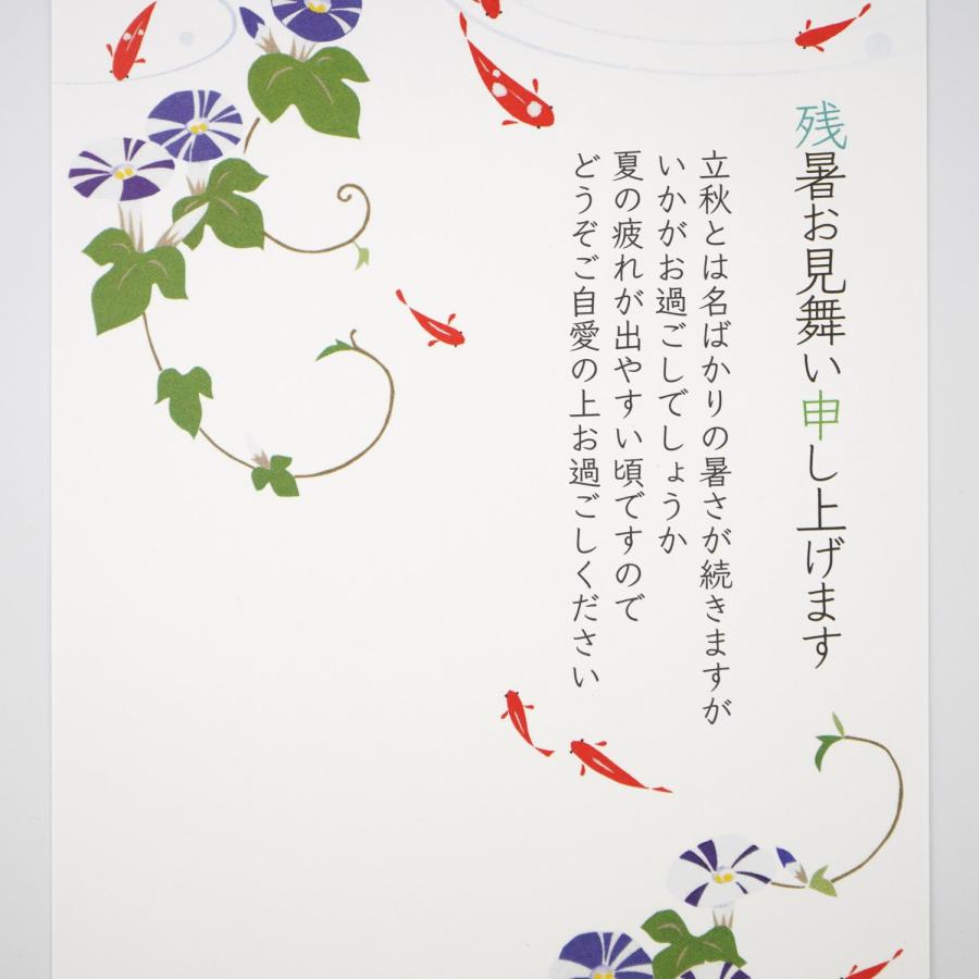残暑見舞い 紺色朝顔と金魚｜npc-318 : フロンティアYahoo!ショップ - 通販 - Yahoo!ショッピング