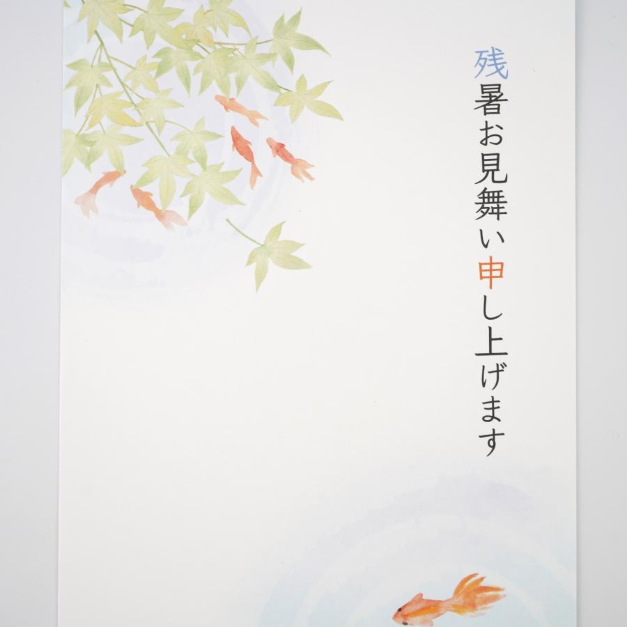 残暑見舞い 青紅葉と金魚｜npc-320 : フロンティアYahoo!ショップ - 通販 - Yahoo!ショッピング