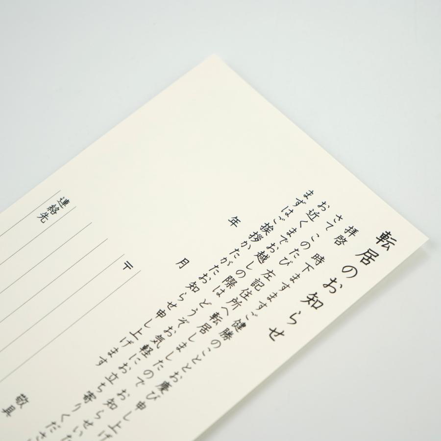 引越通知 シンプル縦｜pc-067 : フロンティアYahoo!ショップ - 通販 - Yahoo!ショッピング