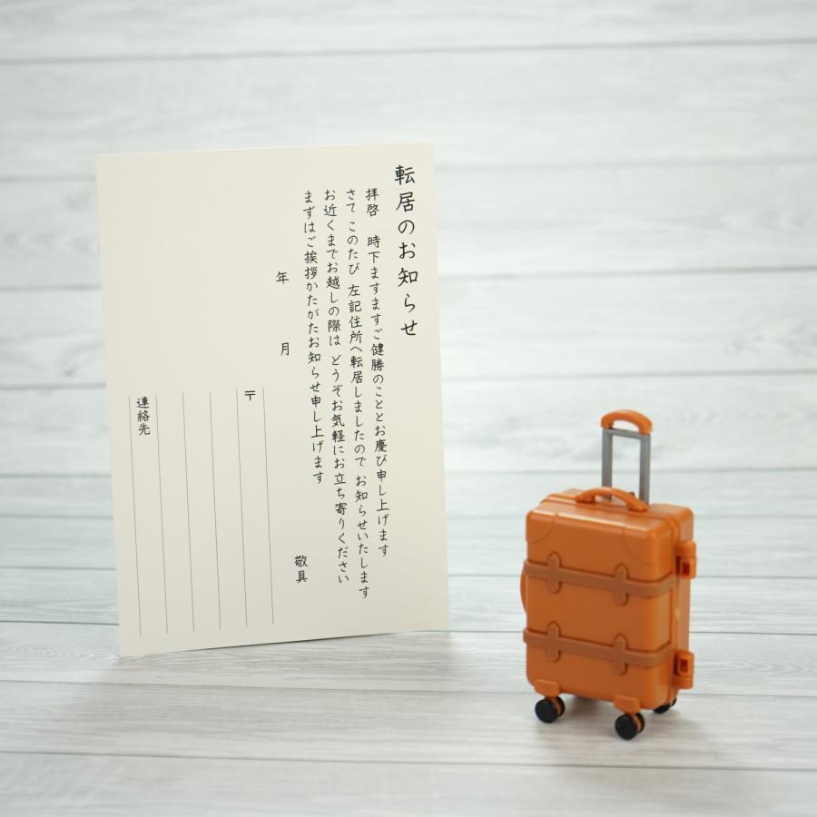 引越通知 シンプル縦｜pc-067 : フロンティアYahoo!ショップ - 通販 - Yahoo!ショッピング