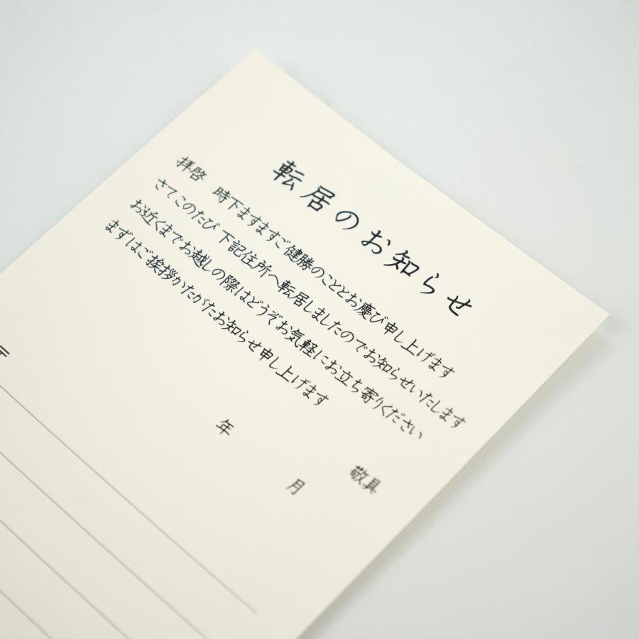 引越通知 シンプル横｜pc-068 : フロンティアYahoo!ショップ - 通販 - Yahoo!ショッピング