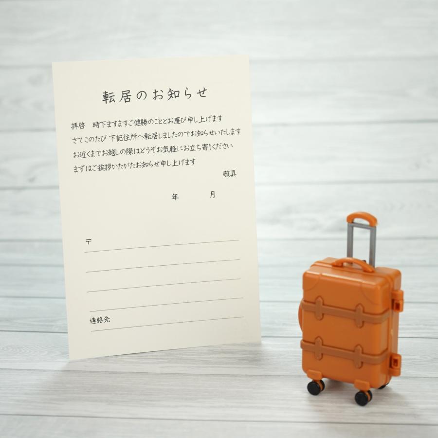 引越通知 シンプル横｜pc-068 : フロンティアYahoo!ショップ - 通販 - Yahoo!ショッピング