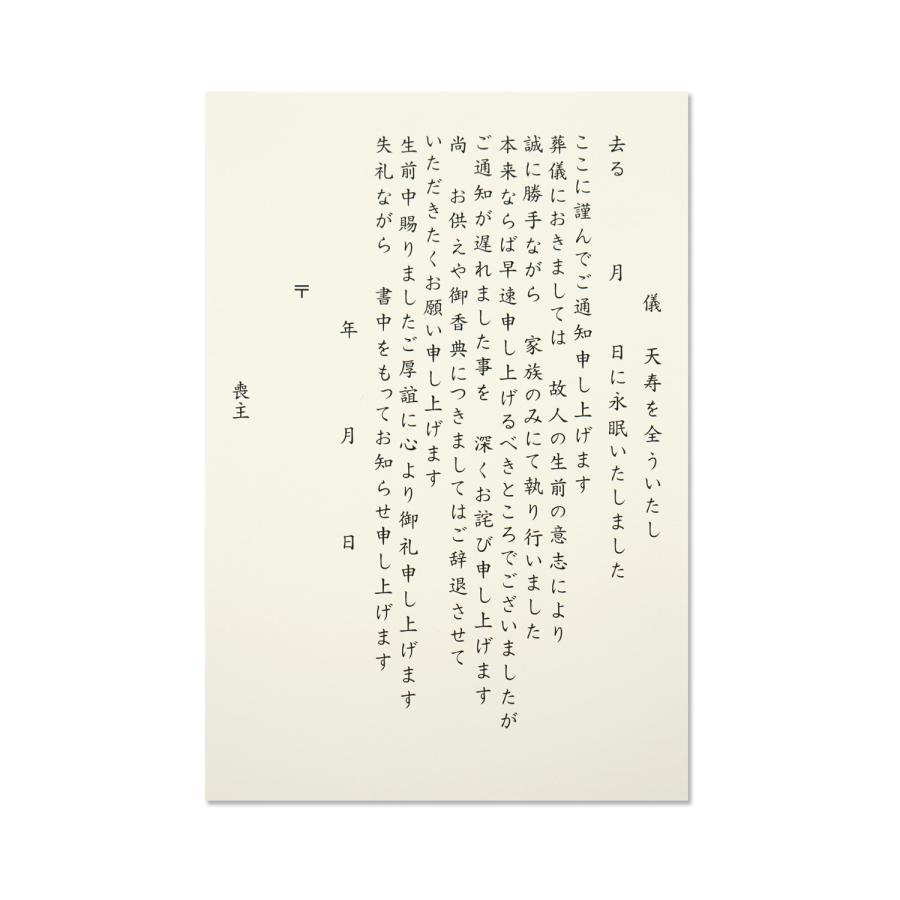 訃報通知 シンプル｜pc-069 : フロンティアYahoo!ショップ - 通販 - Yahoo!ショッピング