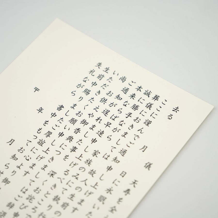 訃報通知 シンプル｜pc-069 : フロンティアYahoo!ショップ - 通販 - Yahoo!ショッピング