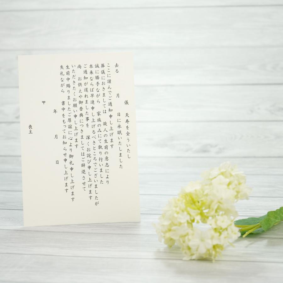 訃報通知 シンプル｜pc-069 : フロンティアYahoo!ショップ - 通販 - Yahoo!ショッピング