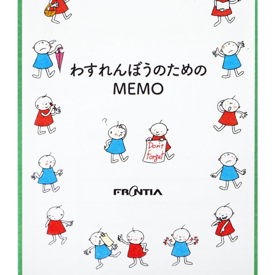 メモパッド わすれんぼうのためのメモ｜wp-086 : フロンティアYahoo!ショップ - 通販 - Yahoo!ショッピング
